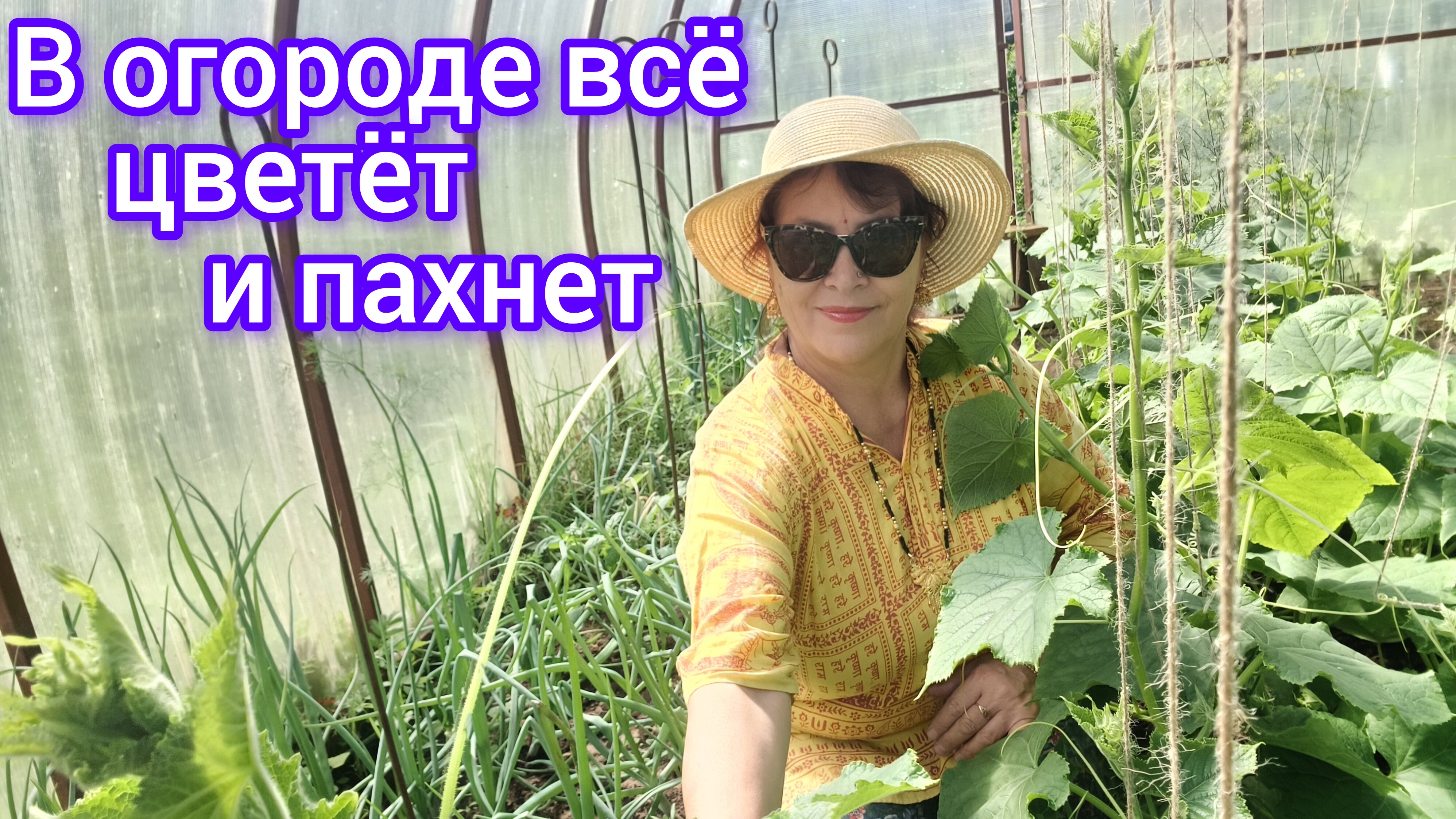 Выращенное своими руками всегда вкуснее 😁😊🤩