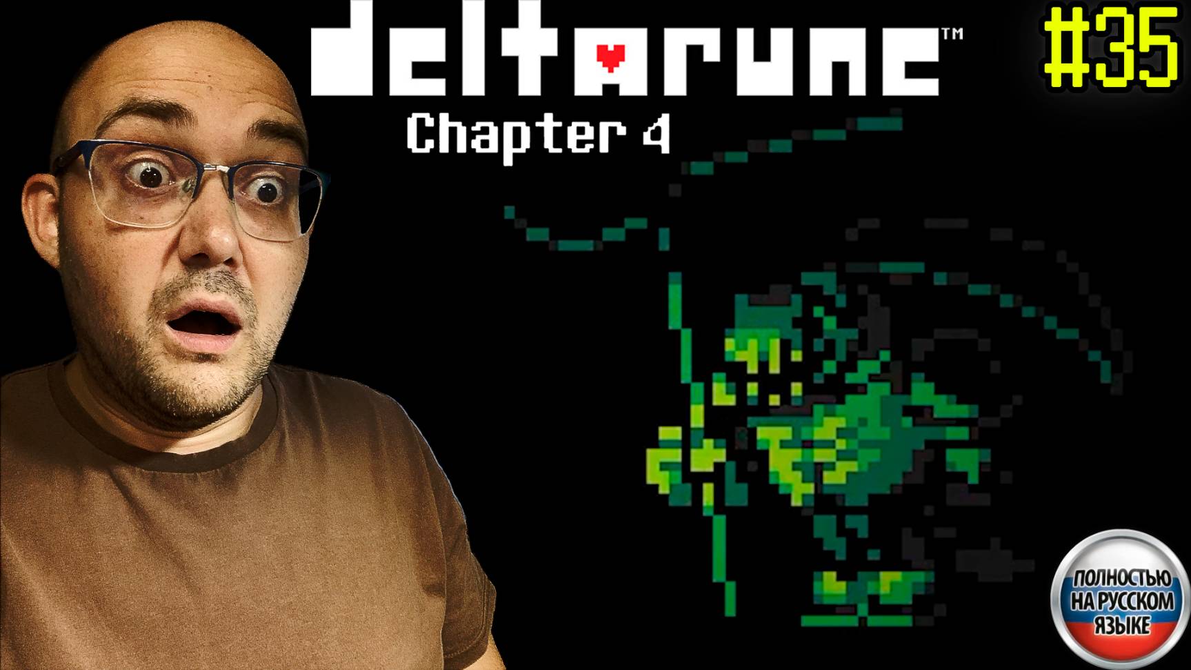 ОЖИВШИЕ ПРЕДКИ (НА РУССКОМ) ▶ DELTARUNE: chapter 4 #35
