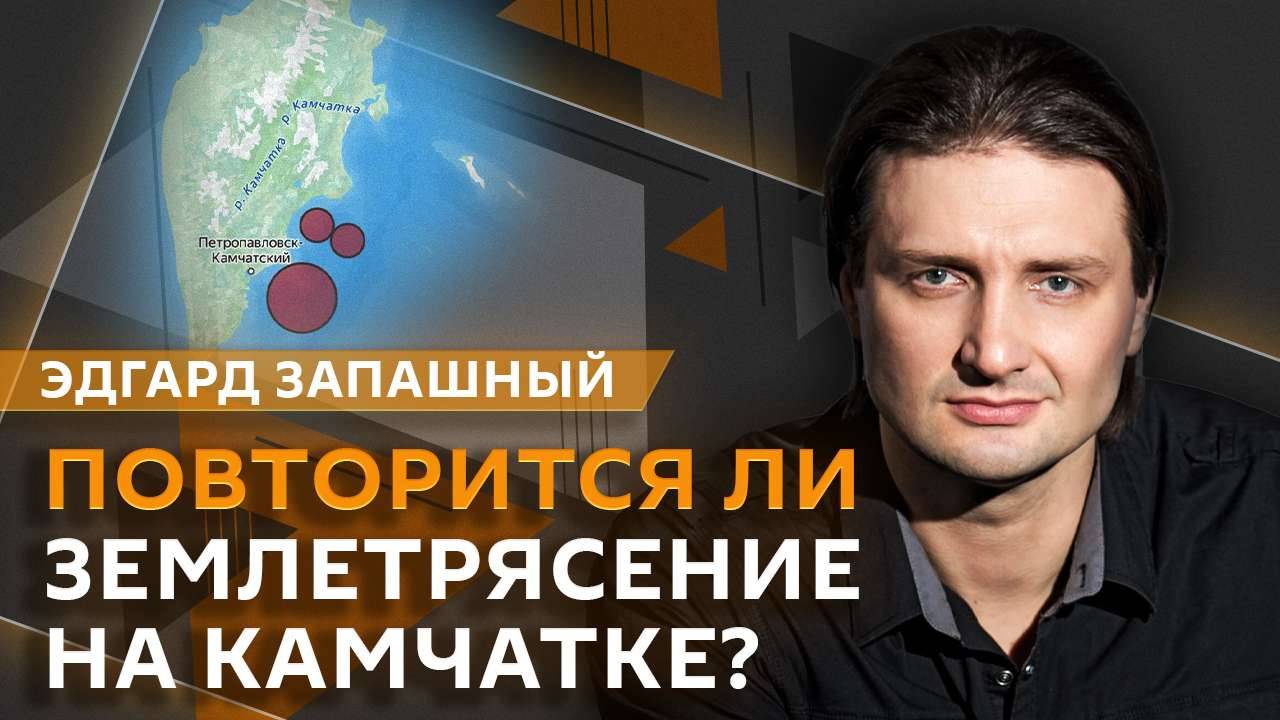 Эдгард Запашный. Убийства в зоопарках, укол от браконьеров, извержение на Камчатке, осел на зиплайне