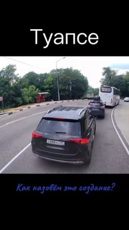 По встречке торопиться