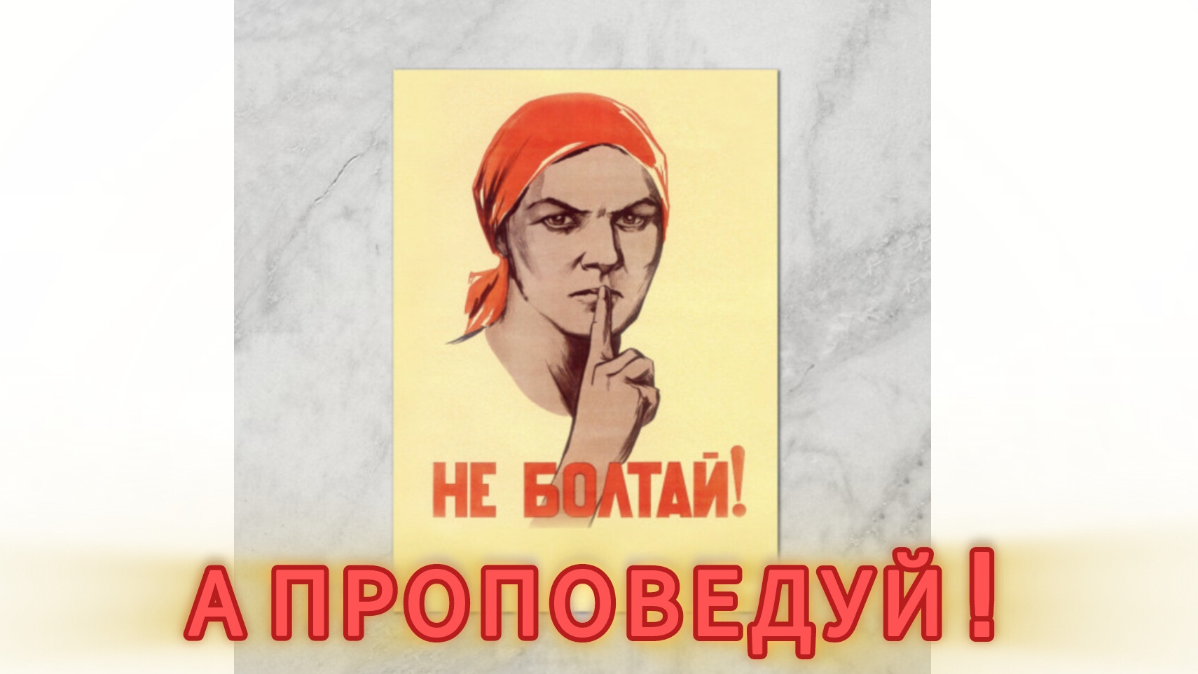"Не болтай, а проповедуй!", проповедует Екатерина Облицева