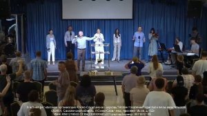 Воскресное служение 3.08.25