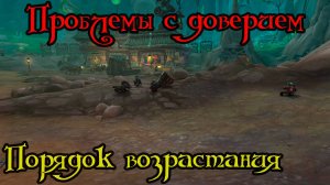 Порядок возрастания(Order of Magnitude)(ID=83142)