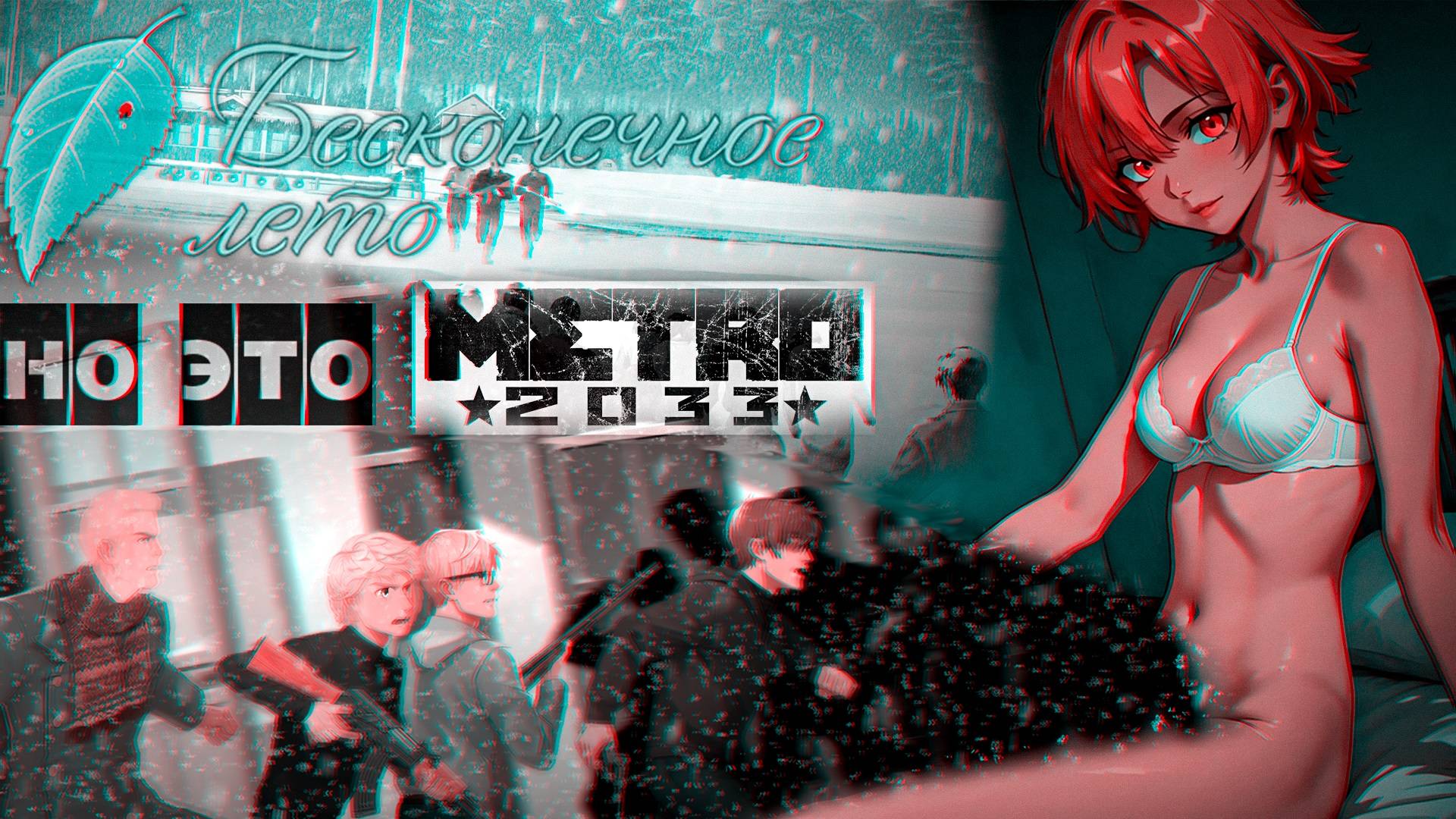 Afterglow: Legacy 4 + 5 + 6 Глава