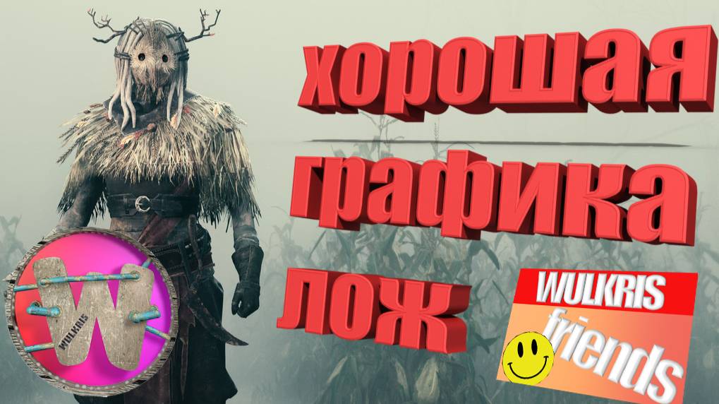 Всегда нам врали! (Hunt  Showdown)