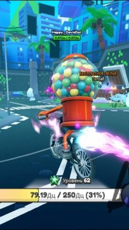 RAINROT Секретный Chicleteira Bicicleteira 9