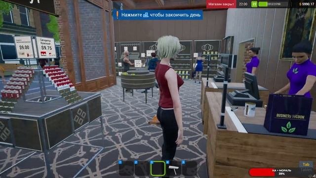 Tobacco Shop Simulator #7 чайное прохождение