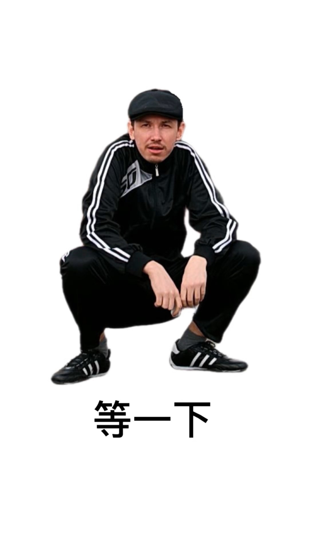 Ждать на китайском языке 等一下 dengyixia.