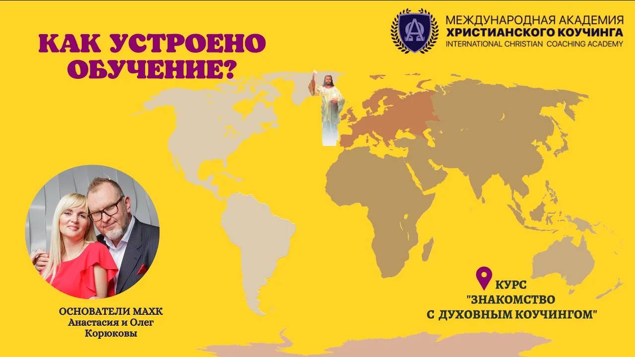Урок 8.6 / Как устроено обучение