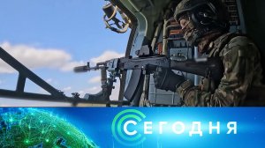«Сегодня»: 3 августа 2025 года. 08:00 | Выпуск новостей | Новости НТВ
