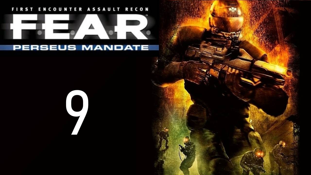 F.E.A.R. Perseus Mandate, Прохождение #9 - Гэвин Моррисон