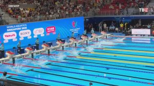 Российские пловцы взяли золото на Чемпионате мира в Сингапуре  / События на ТВЦ