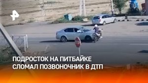 Подросток на питбайке сломал позвоночник в ДТП под Оренбургом
