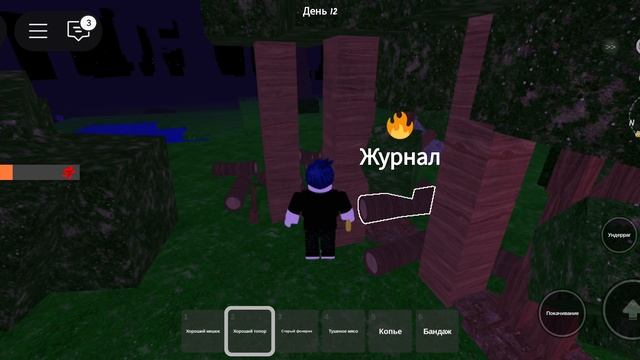 ROBLOX 99 ночей в лесу 🔦 [🛠️ CRAFTING] попытка вчетвером база АФК первая часть , все дети спасены