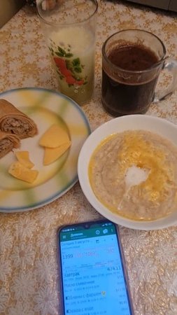 завтрак