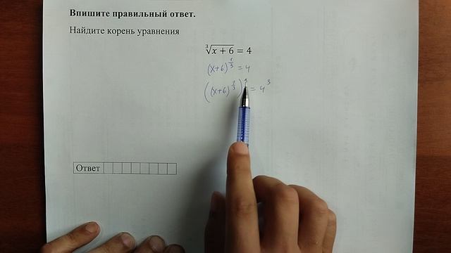 (профиль 6) 9