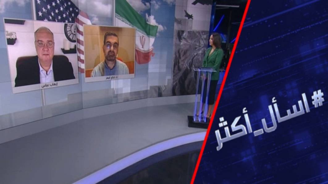 هل تجبر تهديدات ترامب إيران على التفاوض؟