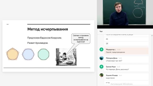 Математика 5 класс. Урок 19. принцип Кавальери
