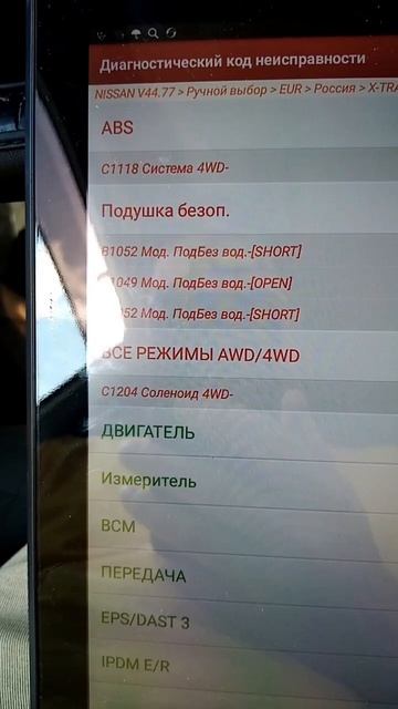 не работает полный привод