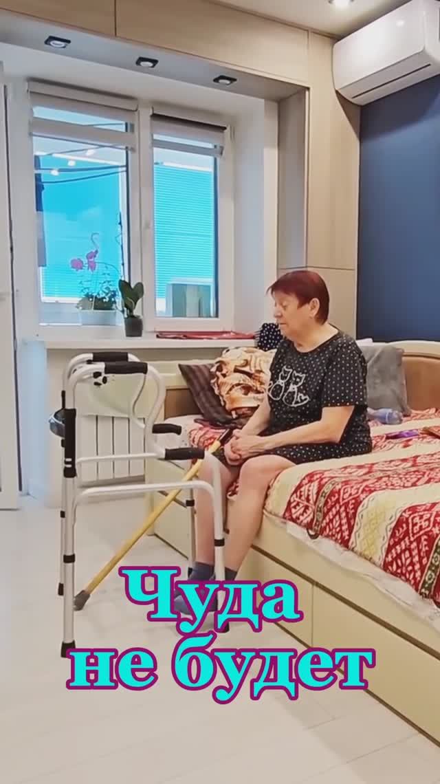 Чуда не будет #самвеладамян