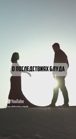 О последствиях греха