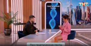 Про генетические тесты