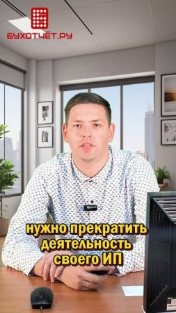 Как закрыть ИП, если участник на СВО