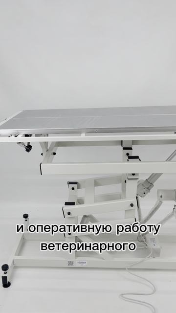 Стол ветеринарный с 3 электроприводами, регулировкой столешницы и высоты подъема