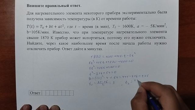 (профиль 9) 8