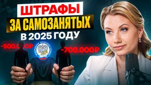 Как правильно работать с самозанятыми в 2025 году? Запомни ЭТИ простые правила!