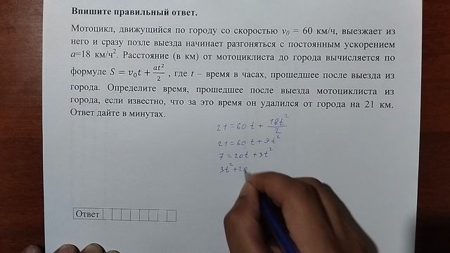 (профиль 9) 4
