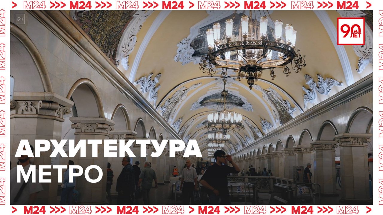 От сталинских дворцов до подземных хрущёвок — Москва 24|Контент