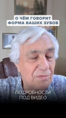 Что расскажут твои зубы о тебе?
