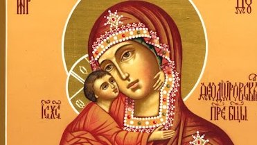 Мои размышления 💭 О чудотворной иконе «Федоровская-Костромская Божья Матерь»