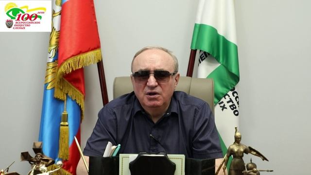 Видеоблог президента ВОС В. В. Сипкина, выпуск 148
