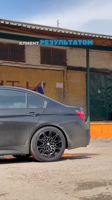 BMW 3 серии в кузове F30 готова!