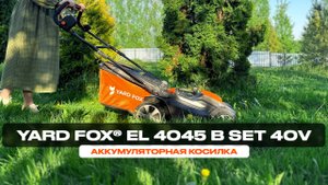 Аккумуляторная косилка YARD FOX: легко управлять даже без опыта