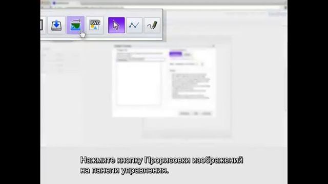 Импорт прорисовка изображений в формате SVG и FCM