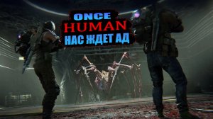 once human