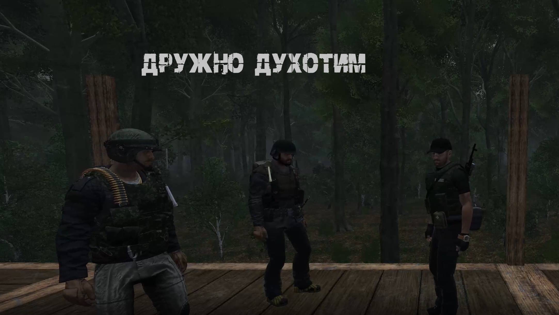 WIN IN HELL RP / DayZ Standalone / Дружно духотим