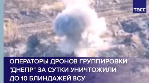 Операторы дронов группировки "Днепр" за сутки уничтожили до 10 блиндажей ВСУ