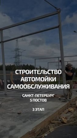 🔩 Из каркаса - в готовый бизнес