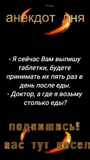 Анекдот дня  #анекдот #анекдоты #прикол #приколы #настроение #юмор #мем #смех