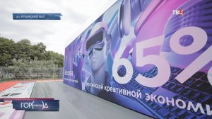 Павильон "Экономика Москвы" – главная достопримечательность парка "Музеон" / Город новостей на ТВЦ