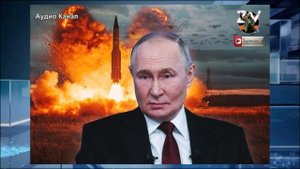 Что заставит Путина расчехлить «Орешник»