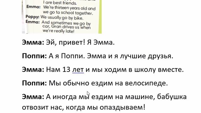 TEAM UP 6 1 часть страница 6