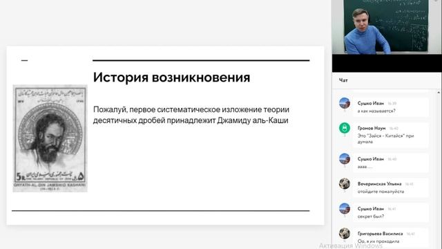 Математика 5 класс. Урок 23. Десятичные дроби
