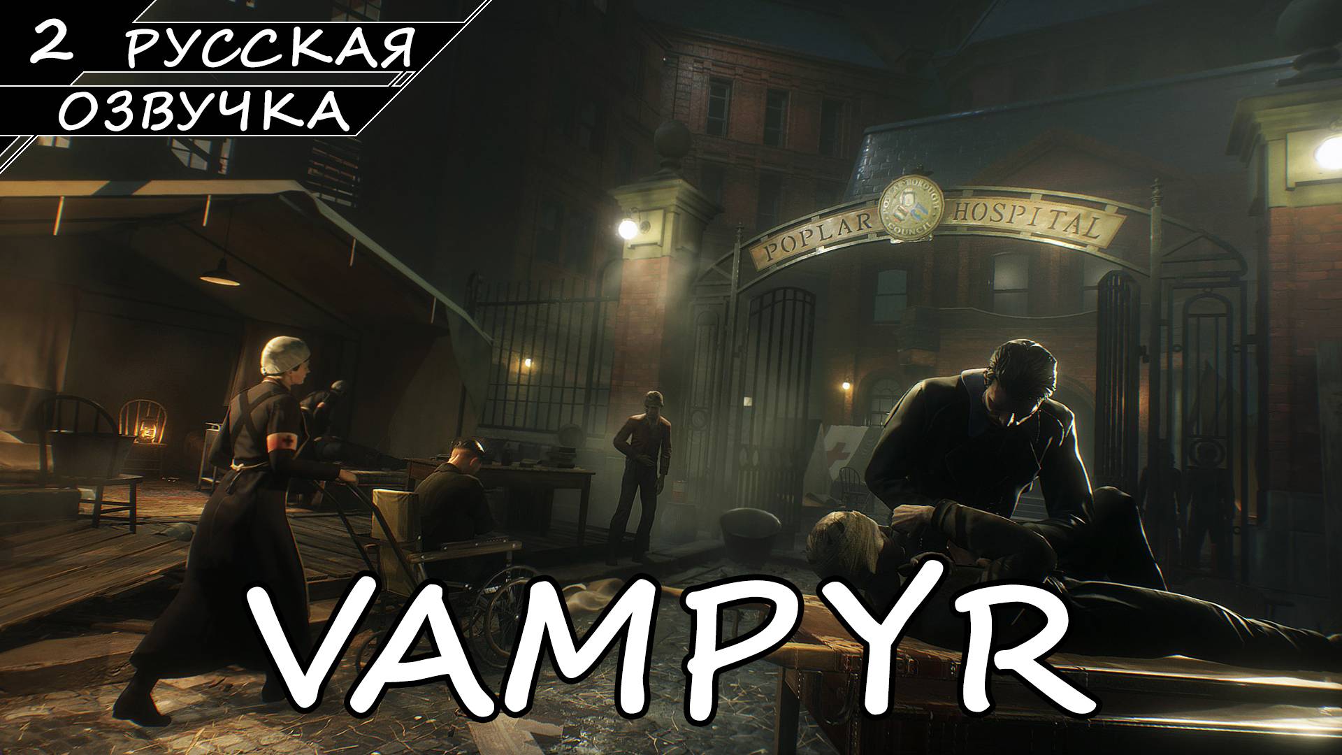 Vampyr - Прохождение #2 (Русская Озвучка / Без Комментариев)