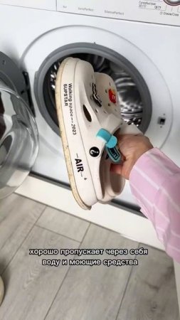 арт 227548458 Мешок для стирки обуви в стиральной машине #обзор#находкадня#находкадлядома#находкаwil