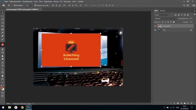 ADOBE PHOTOSHOP: как поместить свой дизайн на мокап